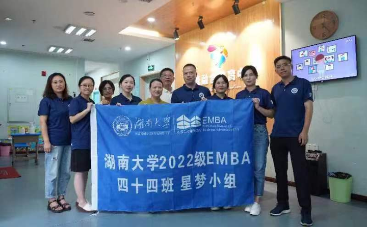 湖南大学2022级EMBA 44班星梦小组开展“关爱孤独症儿童”公益活动 - 知乎
