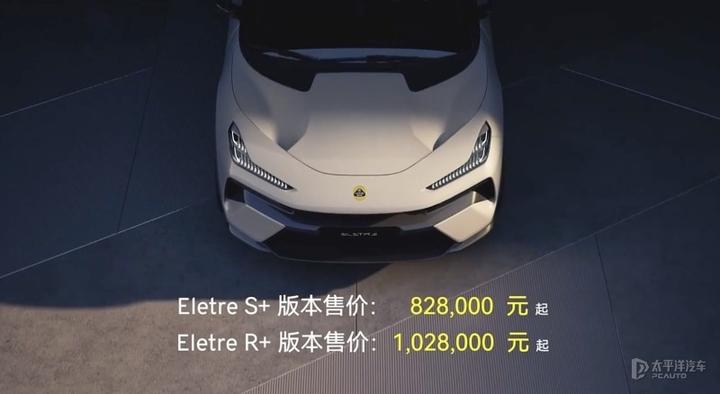 路特斯首款纯电SUV ELETRE正式上市 起售82.8万元 - 知乎