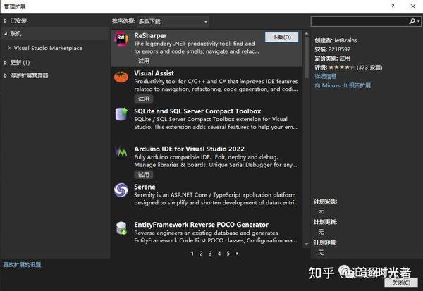 10款Visual Studio实用插件 - 知乎