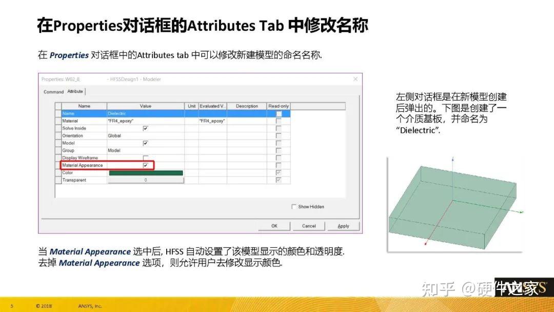 HFSS19 官方中文教程系列 L05 - 知乎