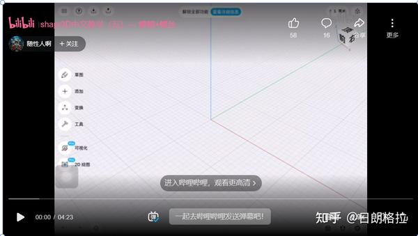 👩‍🚀 Shapr3d中文教学 - 知乎