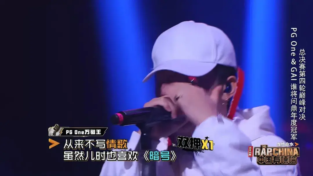 有嘻哈总决赛投票给PG One与GAI的rapper分别都是谁？ - 知乎