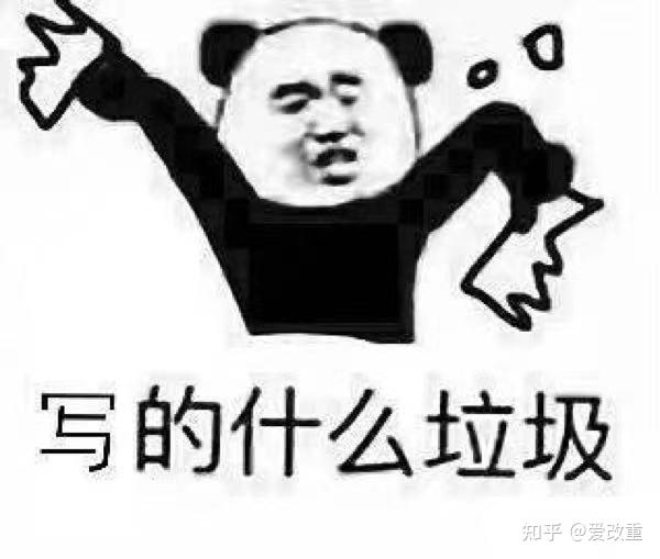 关于写论文，有哪些表情包？ 知乎