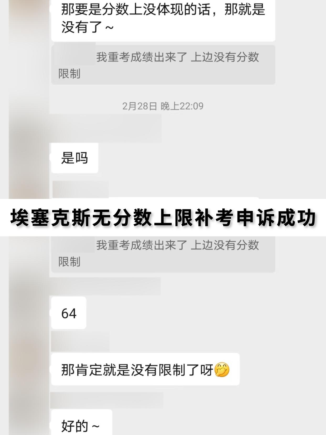 英国挂科申诉！无分数上限补考！向更高学位等级出发！ - 知乎