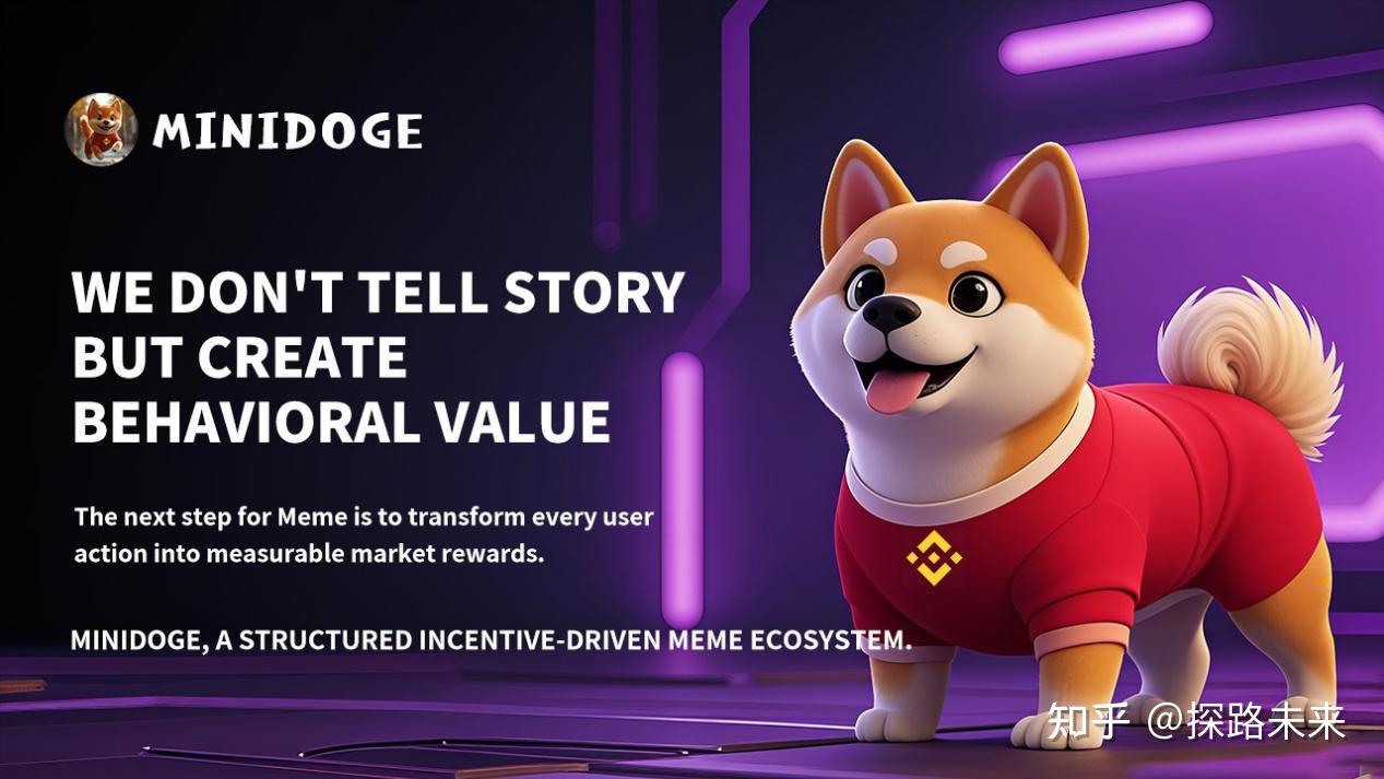 Minidoge：当Meme拥抱DePIN – 下一个DOGE级叙事已现雏形？ - 知乎