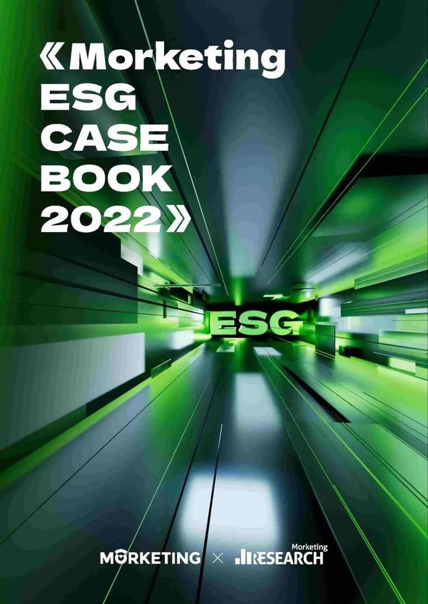 ESG案例手册(2023)-Morketing(附下载) - 知乎