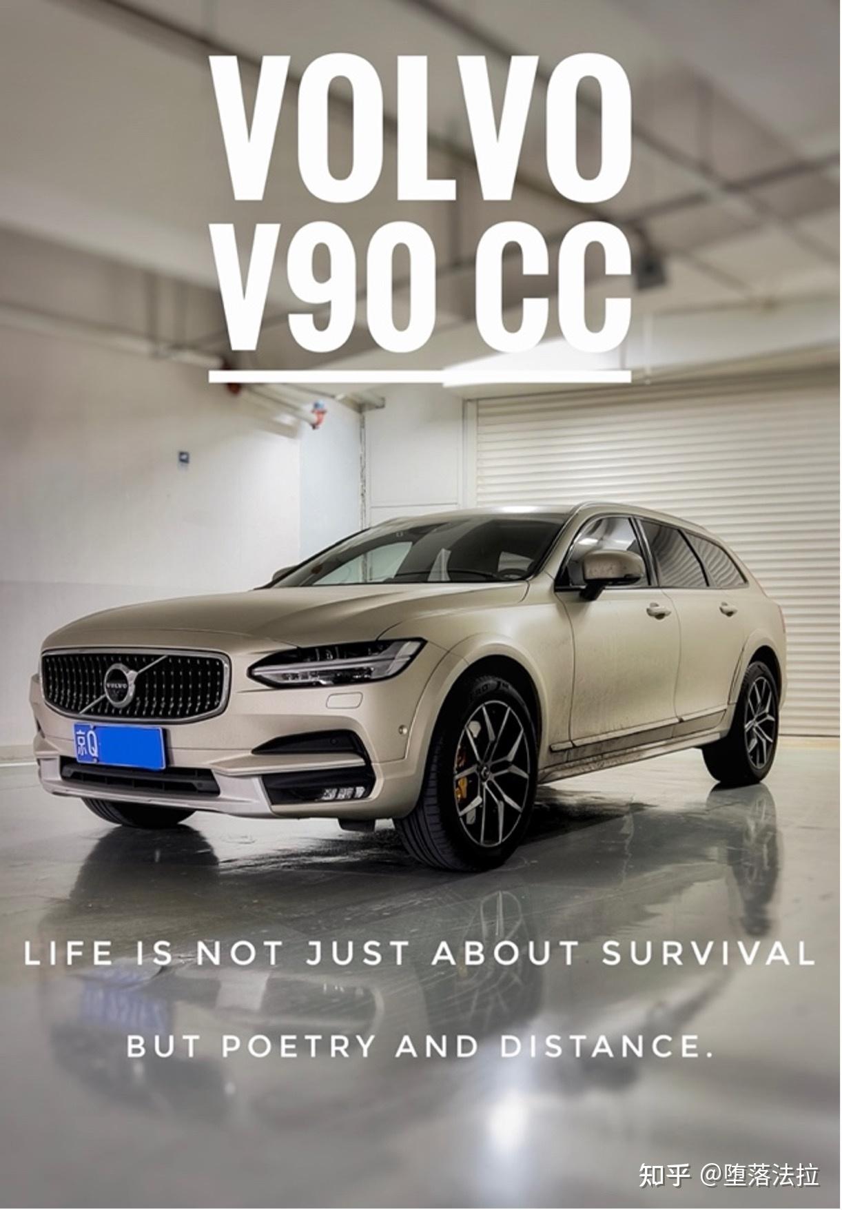 沃尔沃V90cc 三年6万公里的用车感想 - 知乎