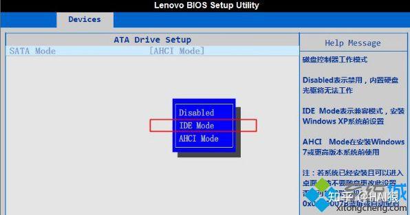 电脑开机出现蓝屏代码0x0000007b的六种解决方法 - 知乎
