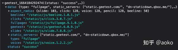 破解极验三代滑动验证，成功率百分之百（三）：构造参数，发起请求 - 知乎