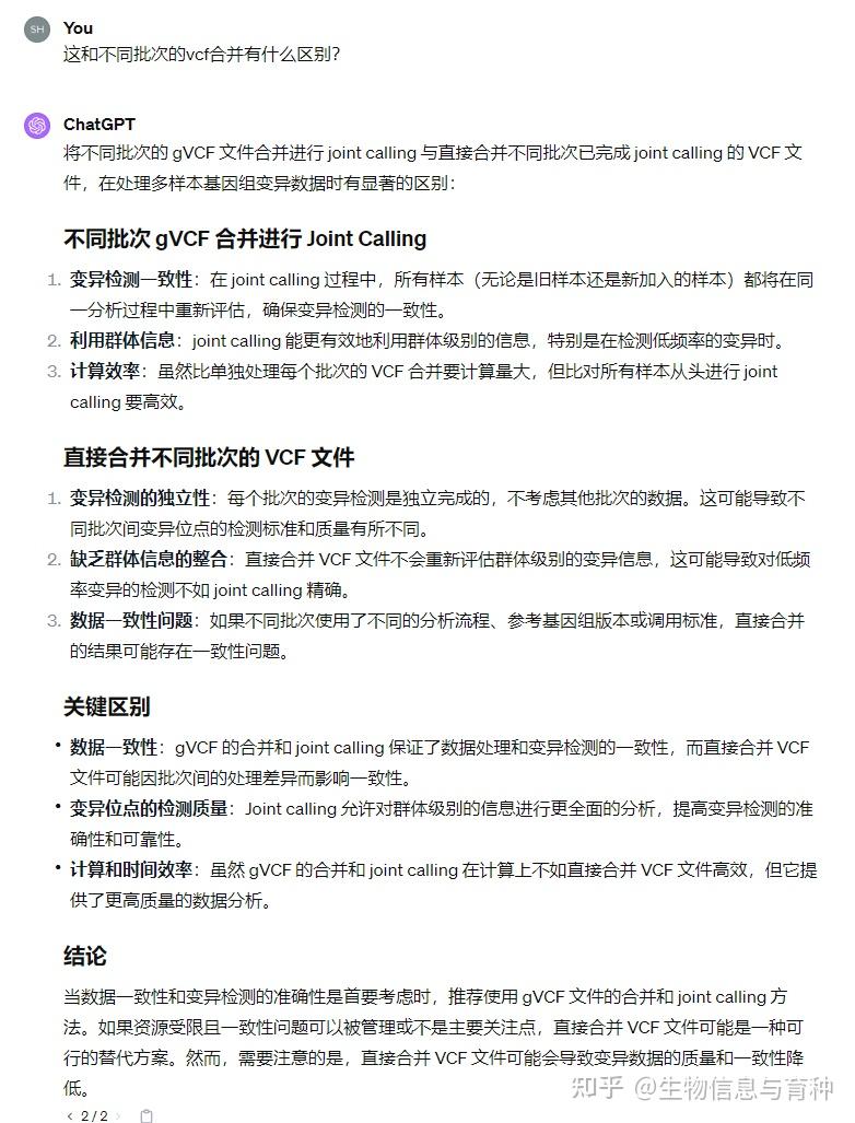关于GPT4给我的GATK joint calling（多项目不同批次大规模合并）建议 - 知乎