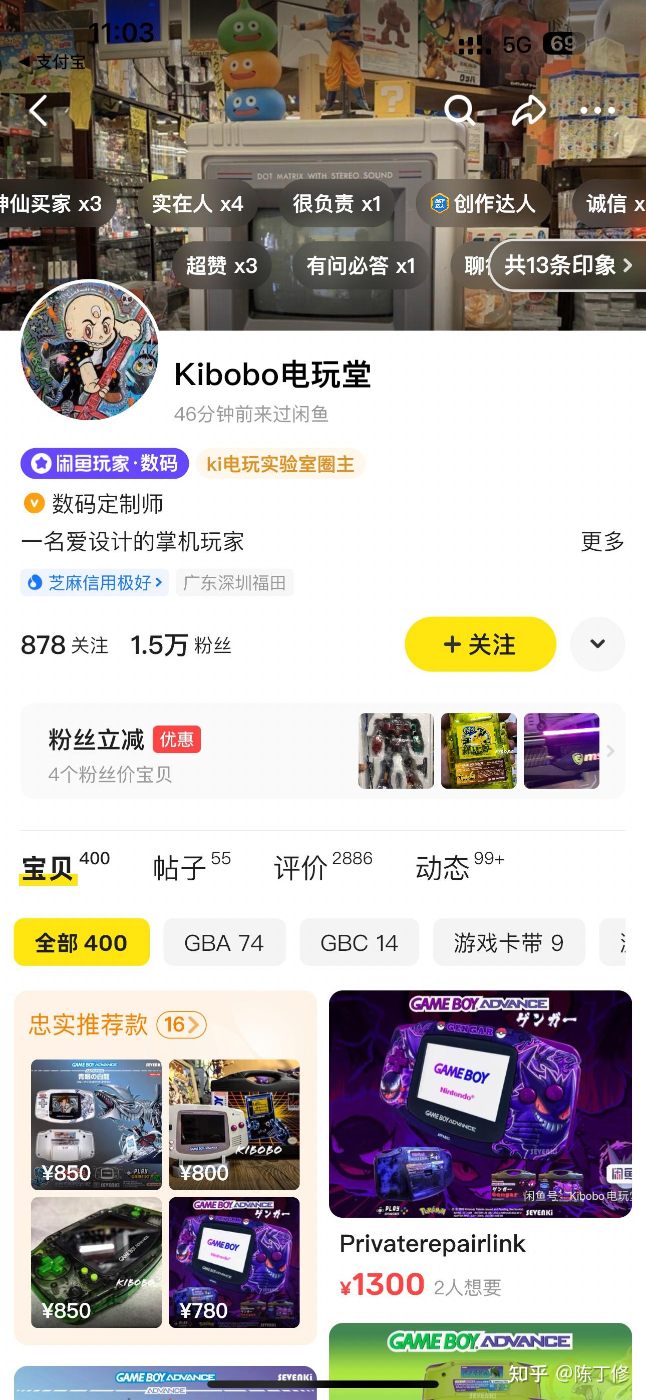 曝光闲鱼无良gba改机商家 Kibobo电玩堂 - 知乎