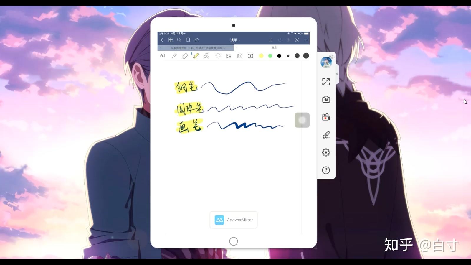 iPad最强笔记应用之一：GoodNotes 5体验 - 知乎