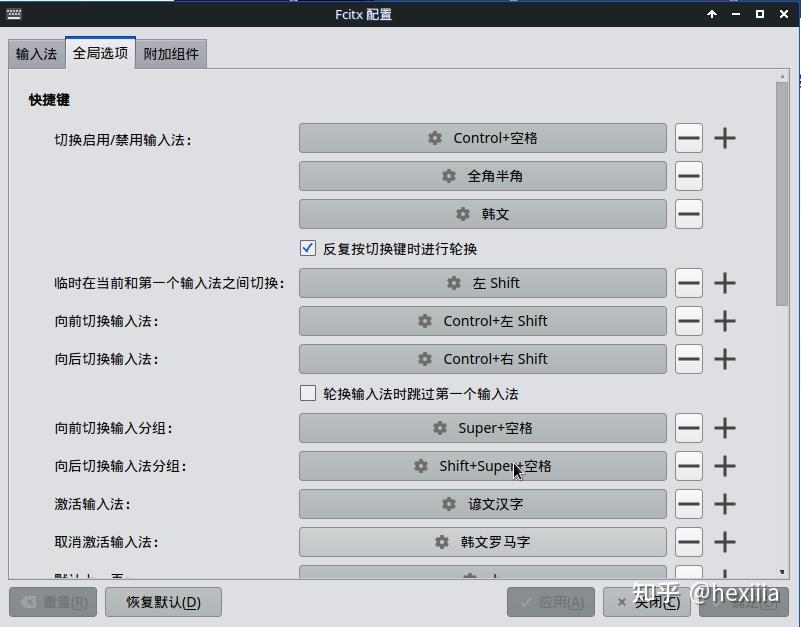 Debian的衍生发行版MXlinux 基础设置 更换国内源 中文输入法 wps 截图软件flameshot 虚拟机增强工具 共享文件夹 - 知乎