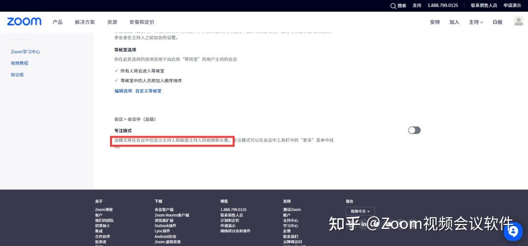 zoom 联席主持人，如何由主持人设置授权，授权后有这些权限 - 知乎