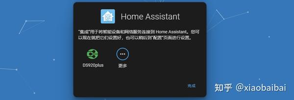 通过Docker，在群晖NAS中搭建Home Assistant，将米家等设备添加到HomeKit - 知乎