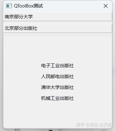 Python GUI|PyQt/PySide|PySide6的容器布局QDockWidget停靠、MDI多文档界面、ToolBox工具盒、QFrame框架、QGroupBox分组框、选项卡 ...