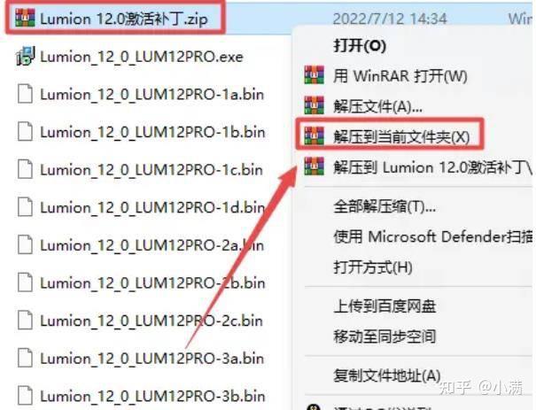 Lumion 12 Pro(3D渲染软件) v12.0 直装版+补丁和安装教程×64位 直装 - 知乎