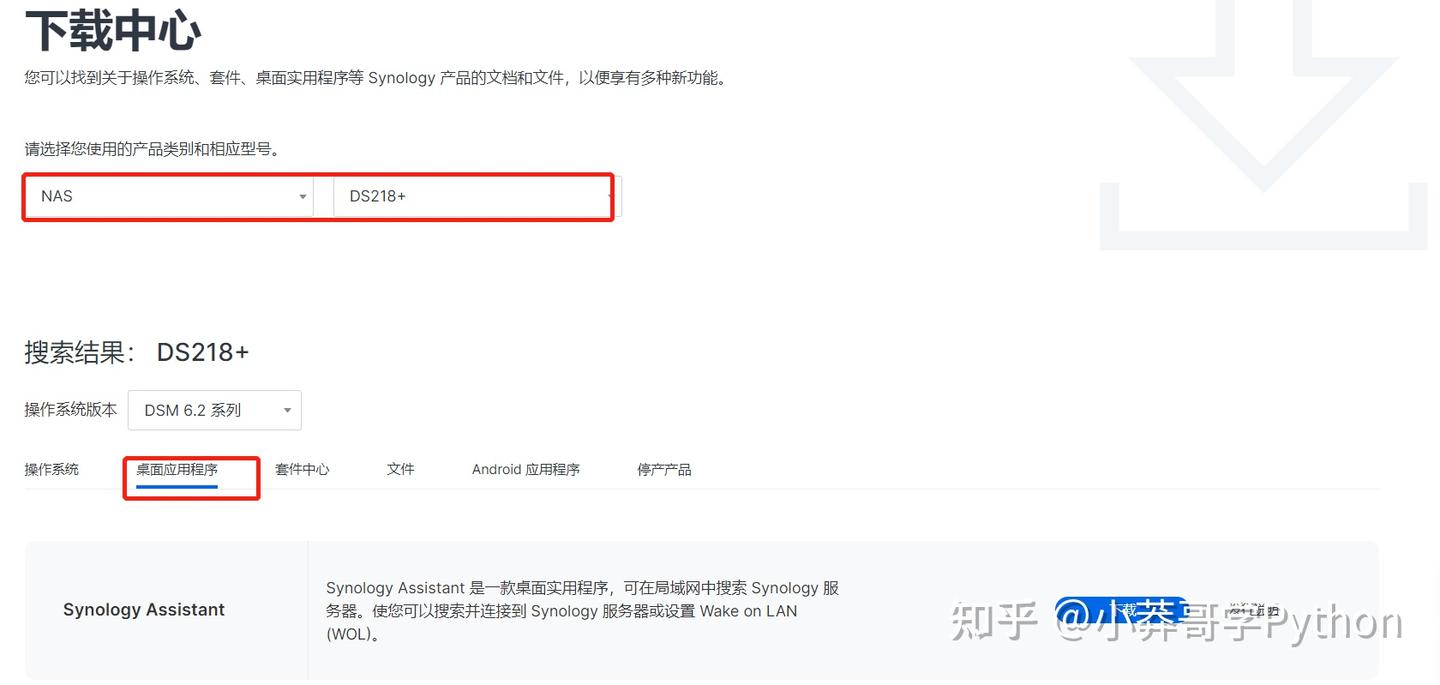 群晖从DSM7降级到DSM6教程 - 知乎