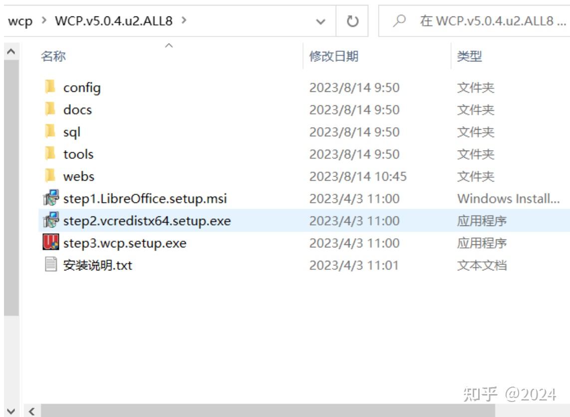 WCP知识管理系统-免费版v5.0.4使用说明书 - 知乎