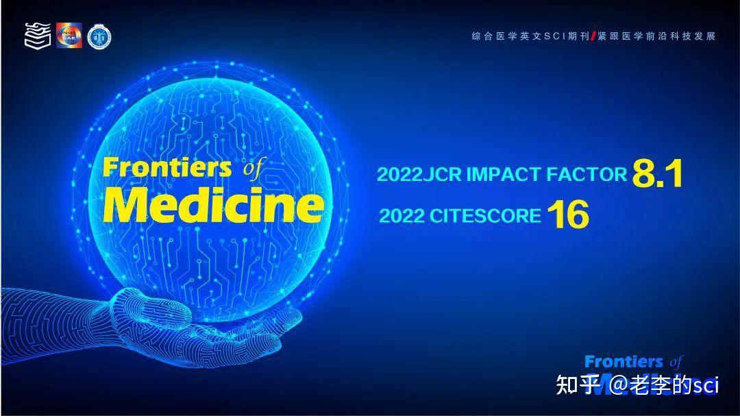 Frontiers of Medicine 最新IF8.1（Q1） - 知乎