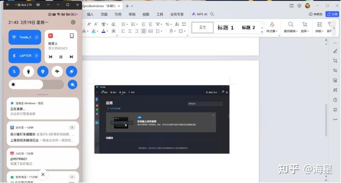 一加ace2pro&windows电脑 “多屏协同”介绍 - 知乎