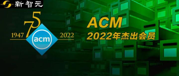 2022 ACM杰出会员揭榜：清华黄隆波、刘世霞，北大郝丹、刘譞哲等23位华人学者入选！ - 知乎