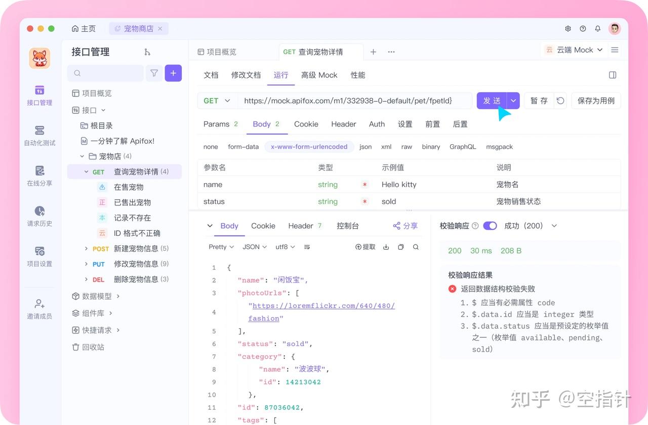 Gemini API 使用教程：gemini-3-pro、gemini-3-flash调用 - 知乎
