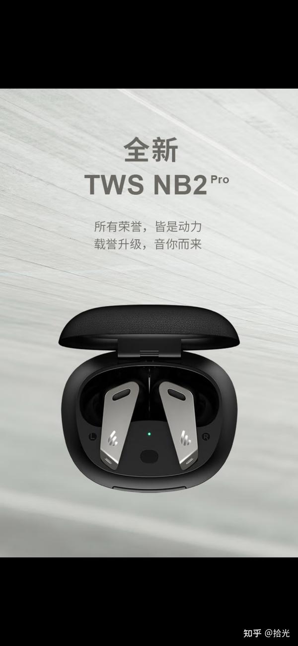 漫步者Tws nb2和Lolli pro2那个更好？ - 知乎