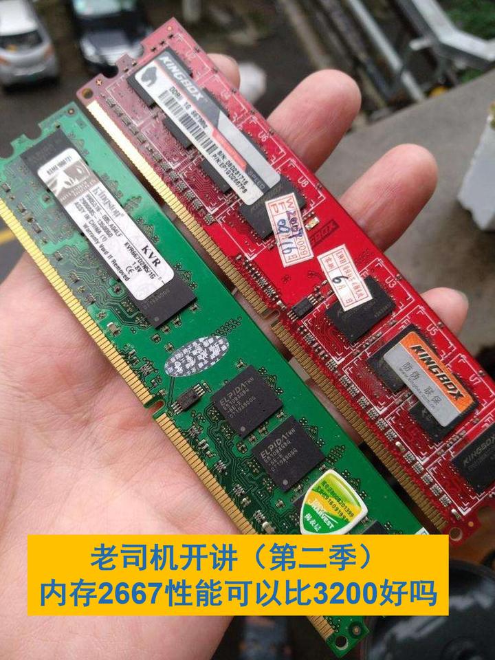 老司机开讲（第二季）内存2667性能可以比3200好吗 - 知乎