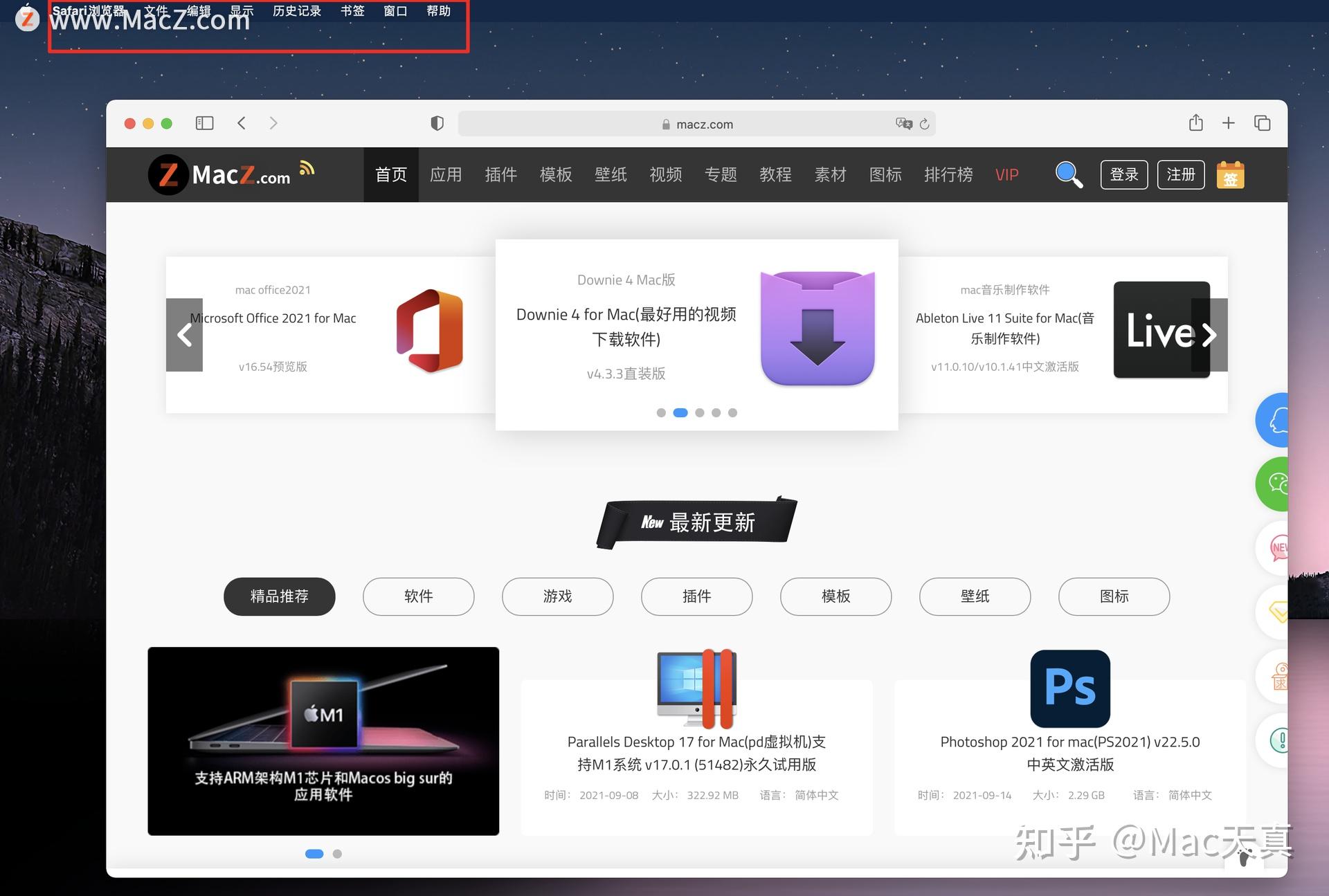超详细mac新手教程-Mac界面篇 - 知乎