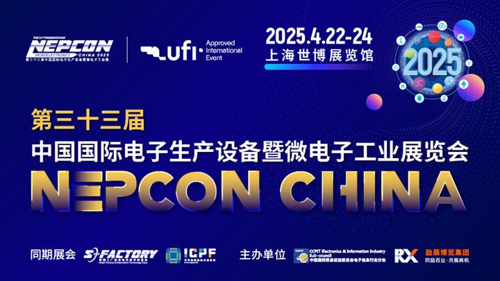 NEPCON China 电子展，四大亮点前瞻！4月22-24日值得期待~ - 知乎