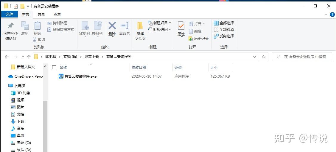 简便而可靠的方法：自动备份SQL Server数据库：有备云SQL Server云备份 - 知乎