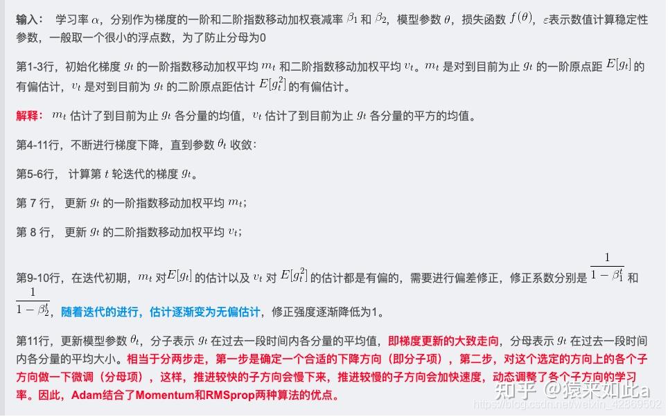 adam算法原理和推导过程？ - 知乎
