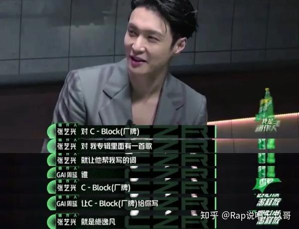 GAI的患难之交C-Block、被艹粉的法老...rapper的感情真魔幻 - 知乎