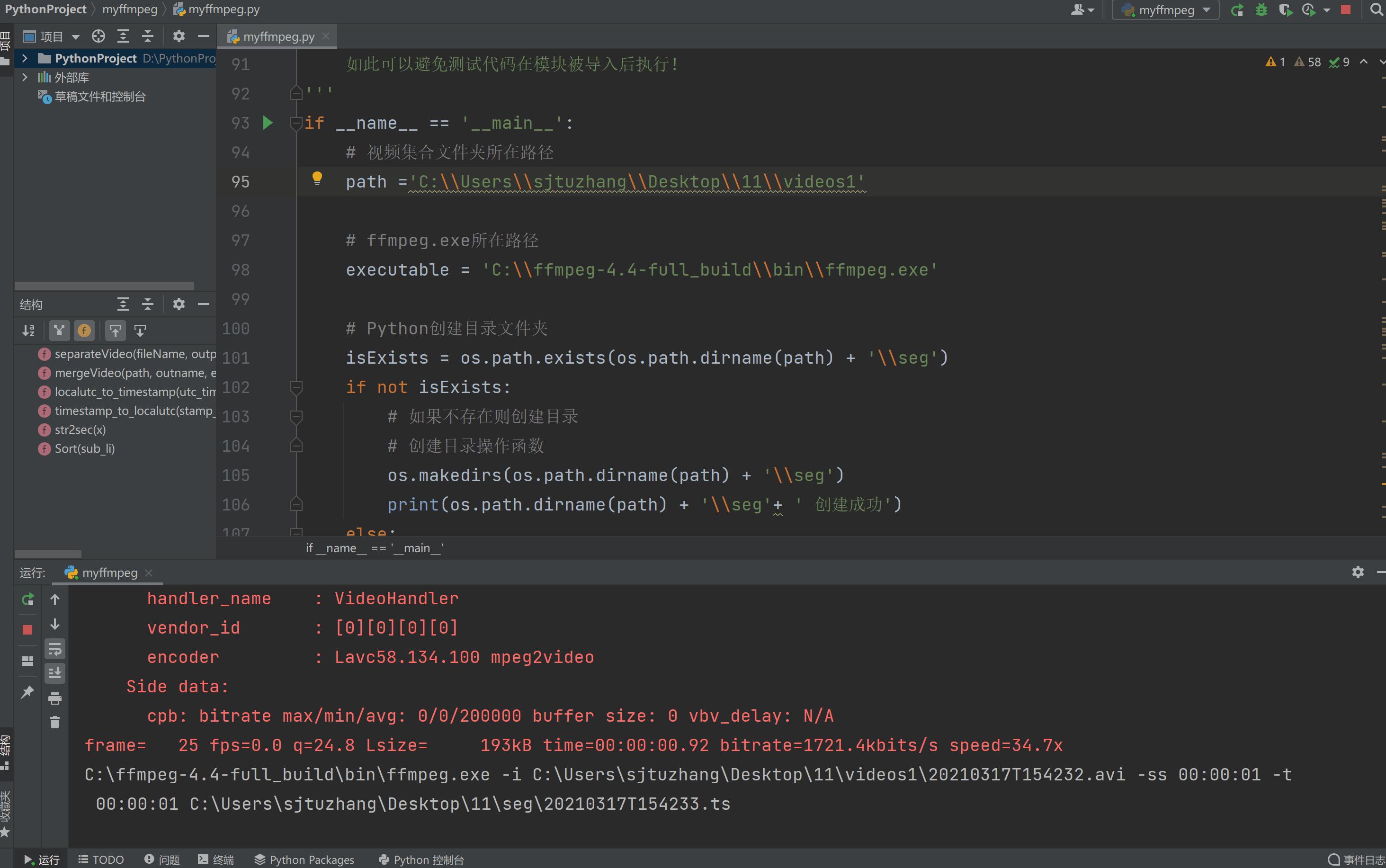 我用Python剪了一堆小视频 | FFmpeg | 转码 | 剪裁合并 | GIF截图 - 知乎