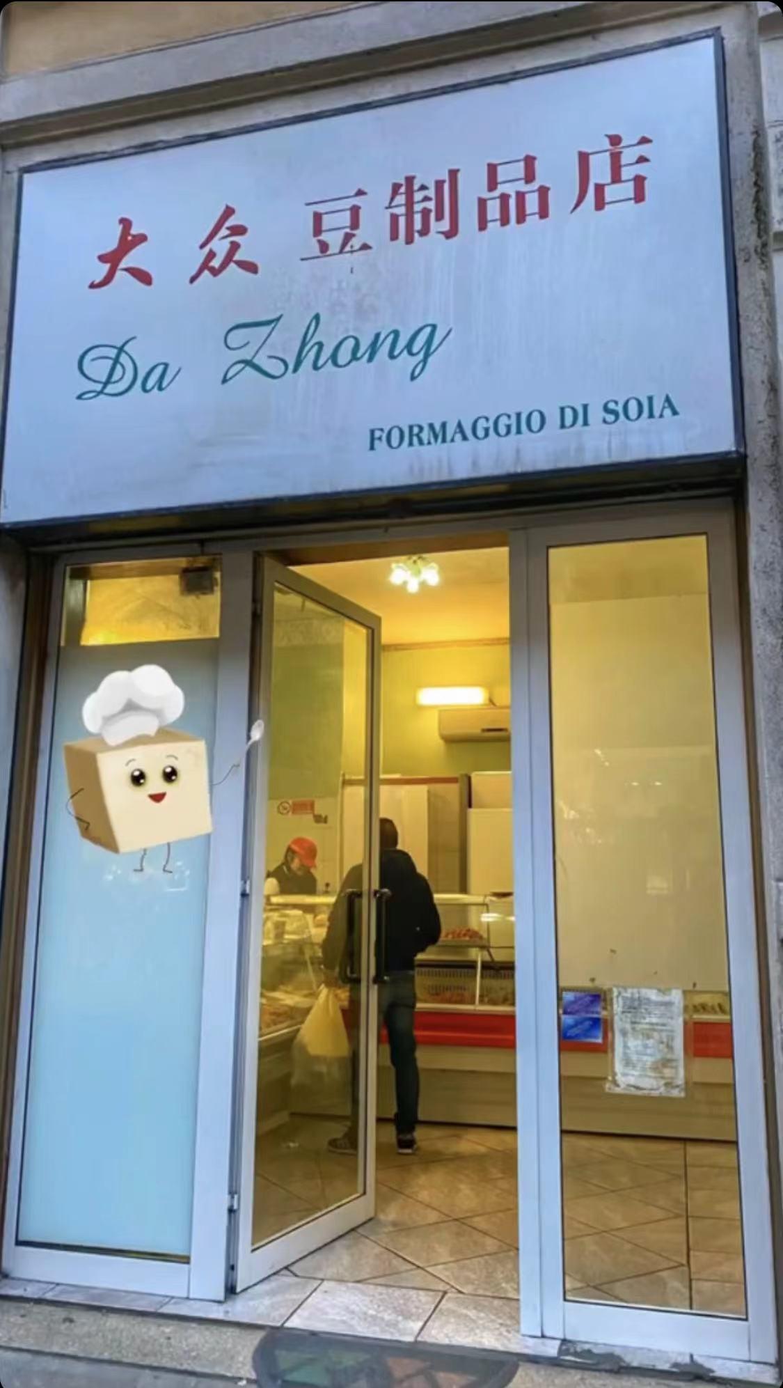 双语 | 很有中国味道的米兰华人街 / A very Chinese Chinatown in Milan - 知乎