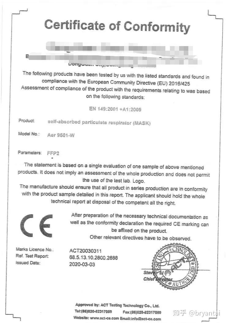 CE证书是假的？教你如何判断CE证书的真伪。 - 知乎