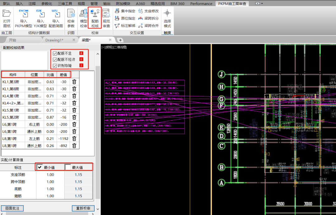 一文看懂PKPM-CAD版施工图审查校审流程 - 知乎