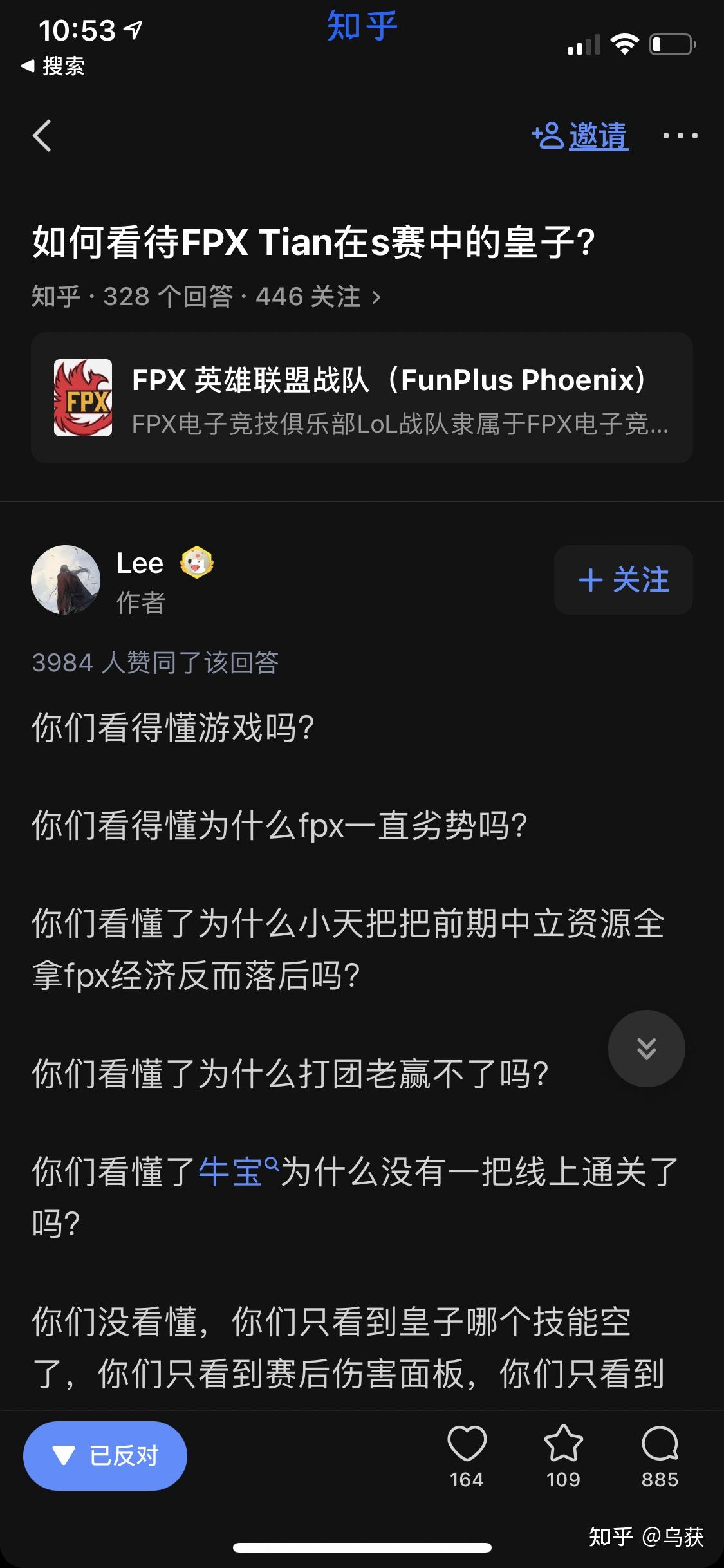 如何看待FPX Tian在s赛中的皇子？ - 知乎