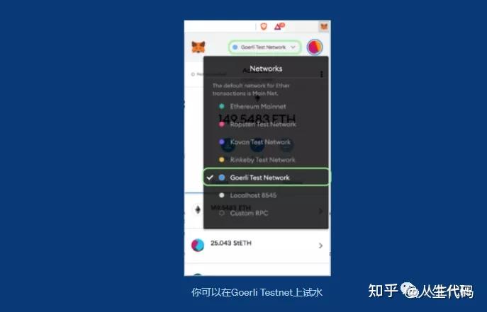 Lido Eth2 抵押指南 - 知乎