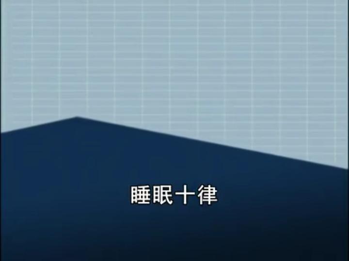 Bbc纪录片《睡眠十律》讲了什么? 知乎
