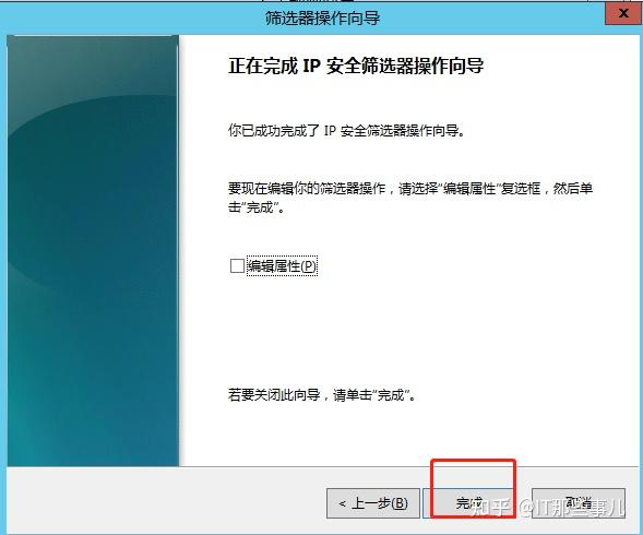 AD域组策略封堵勒索病毒端口135/137/138/139/445 - 知乎