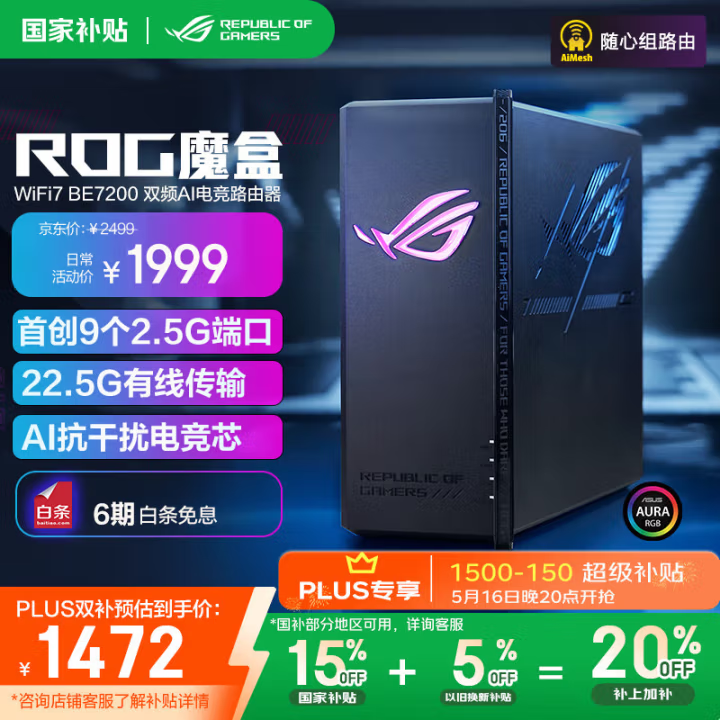 618升级WiFi7-华硕路由器产品线盘点 - 知乎