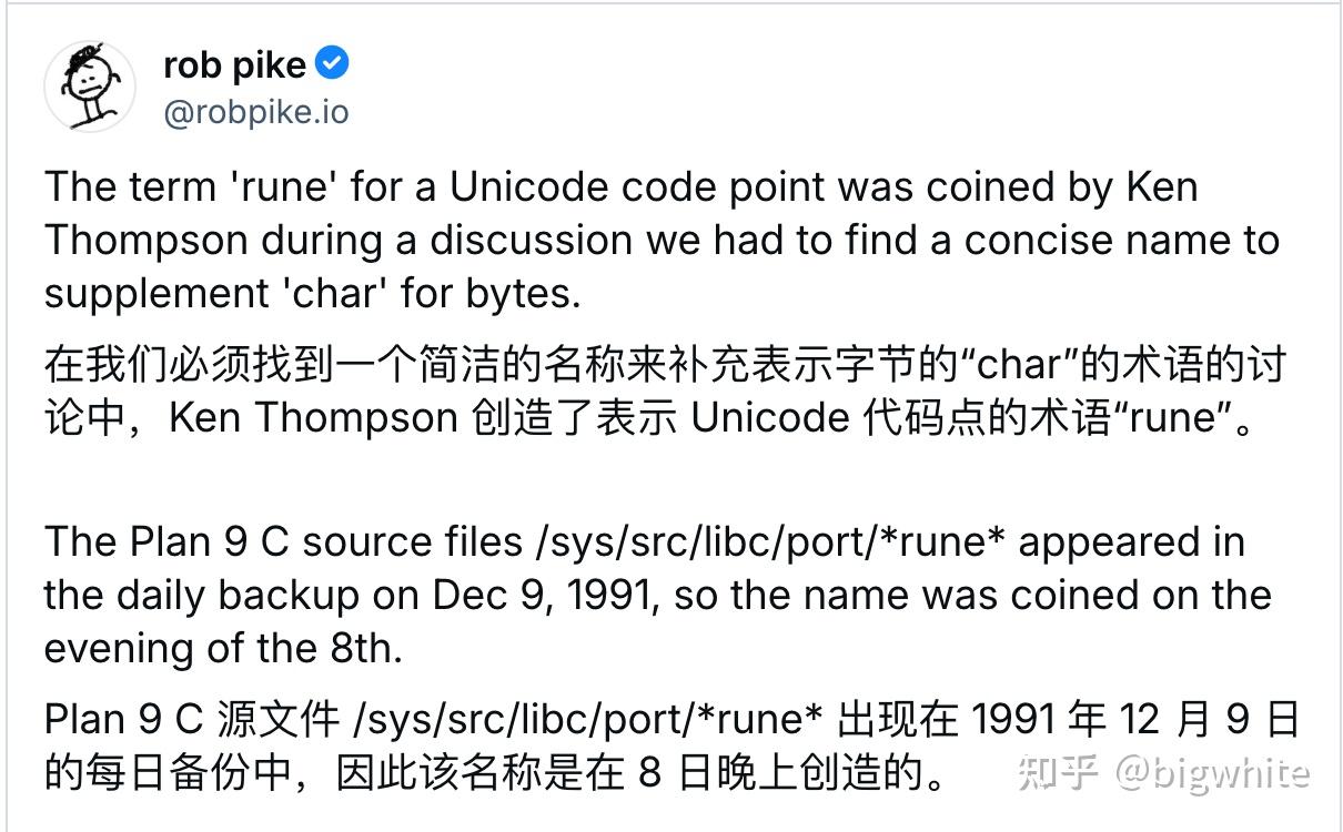 揭秘Go语言中的rune：一段跨越30年的Plan 9往事与UTF-8的诞生传奇 - 知乎