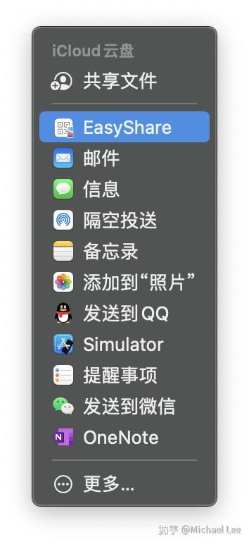 让我再次介绍我自己——EasyShare，可能是macOS上最简便的文件分享工具 - 知乎