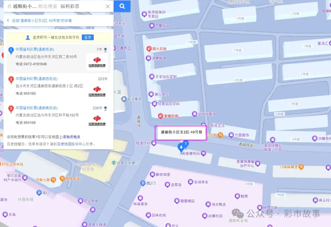 两次开出一等的彩票店！2025年第9周（3.3-3.9）双色球大奖中出站点“实景地图”探店 - 知乎