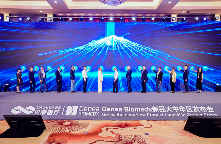 Genea Biomedx新产品大中华区发布会暨贝康医疗 & Genea集团战略合作签约仪式成功举行 - 知乎