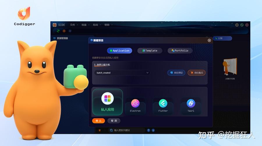 AppFactory：简化和加速私人应用开发 - 知乎