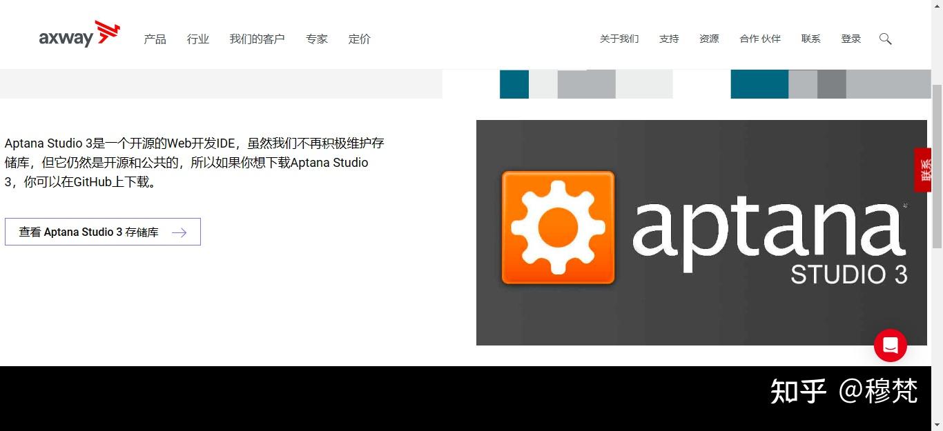 Aptana Studio 3的下载 - 知乎