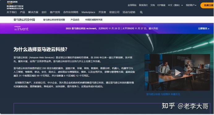 揭秘Amazon的两大VPS选项：EC2与Lightsail的深度探讨（一） - 知乎